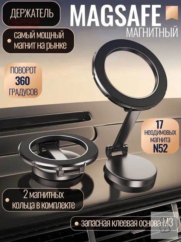 Держатель автомобильный, Держатель для телефона, диагональ 8"