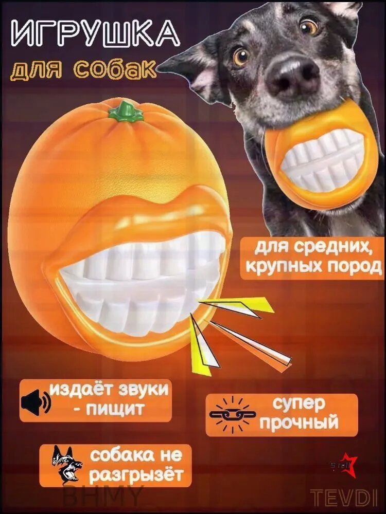 Прочный мяч из TPR с пищалкой, эксклюзивная игрушка для собак Апельсин