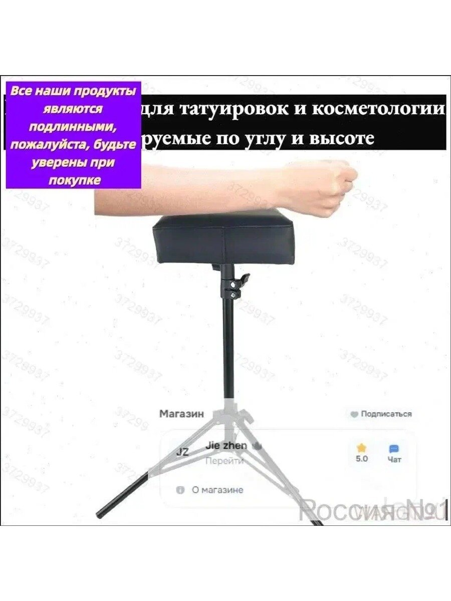 Мебель для тату-салона, ABS пластик, модель N24051S, высота 1,1 метра, регулировка наклона