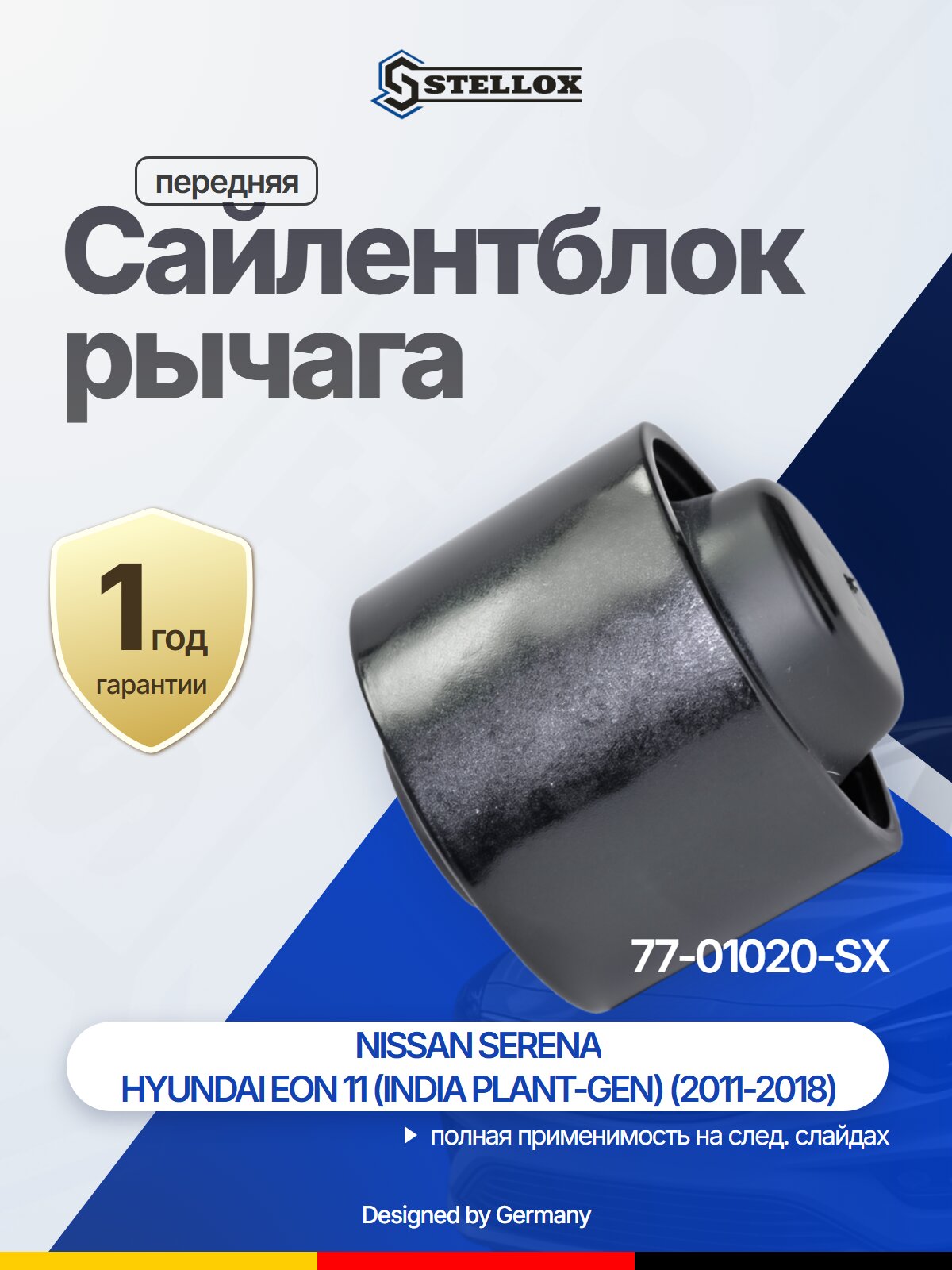 Сайлентблок рычага передняя для HYUNDAI