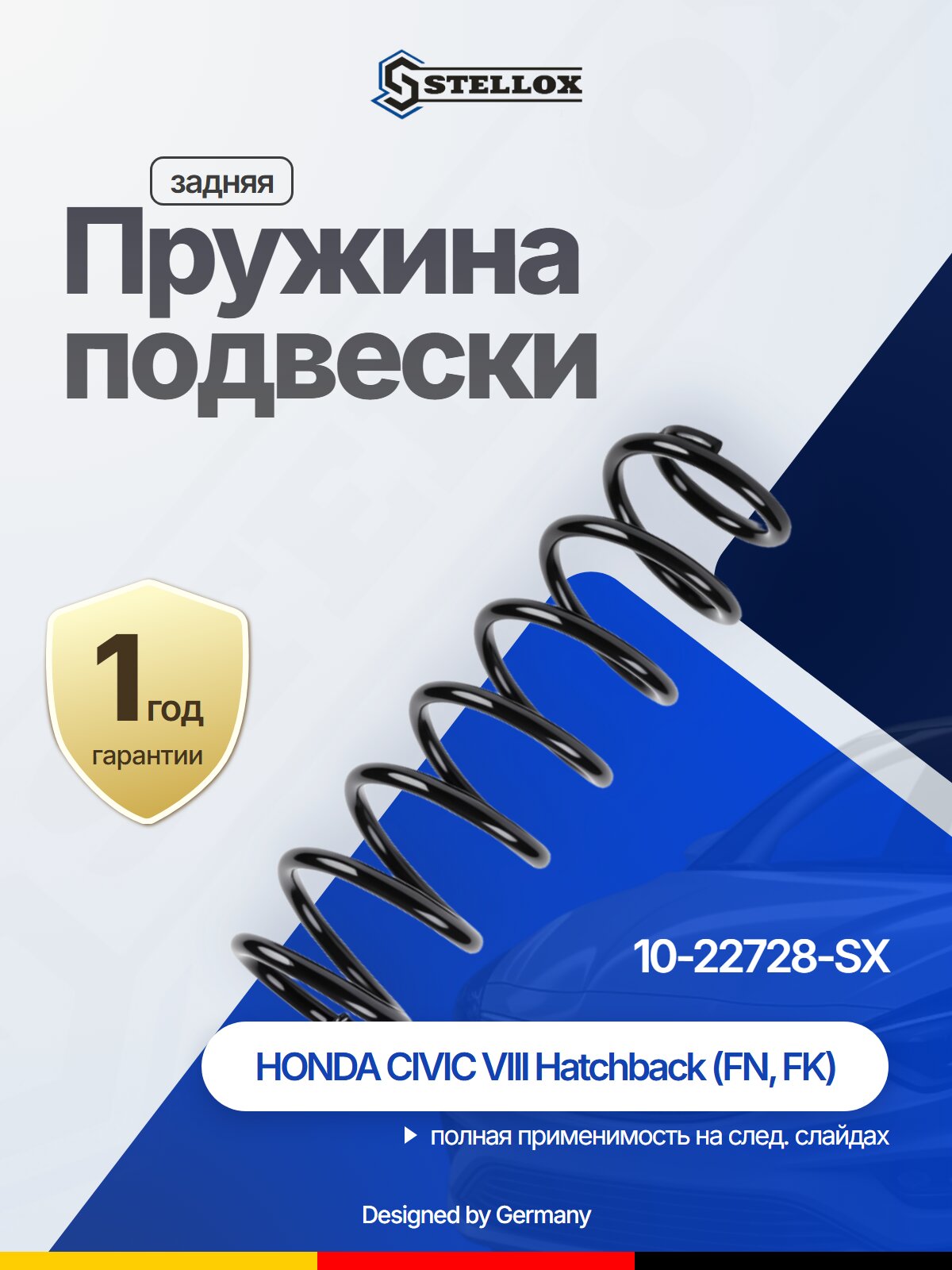 Пружина подвески задняя для HONDA