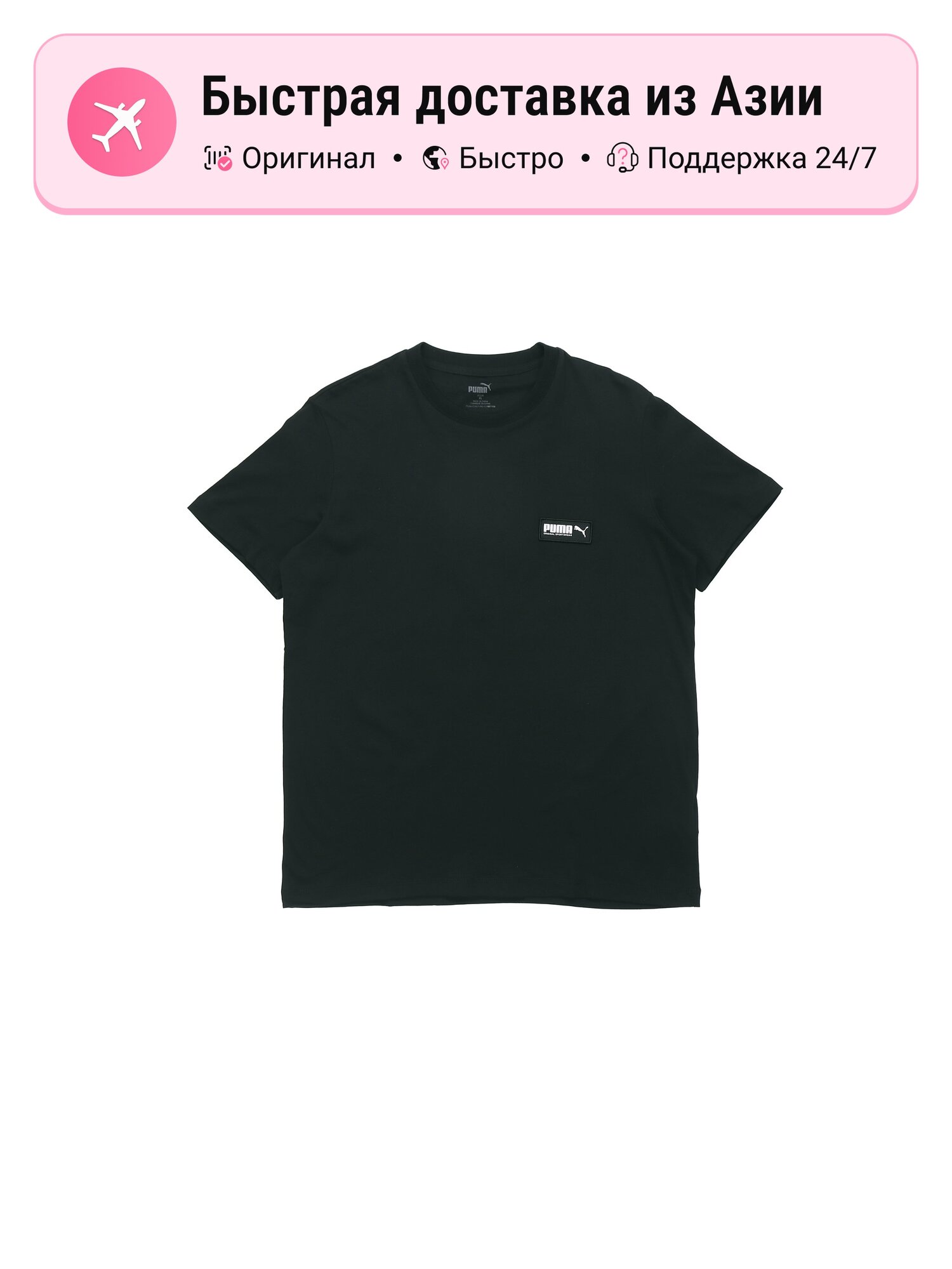 Футболка PUMA PILE OPEN