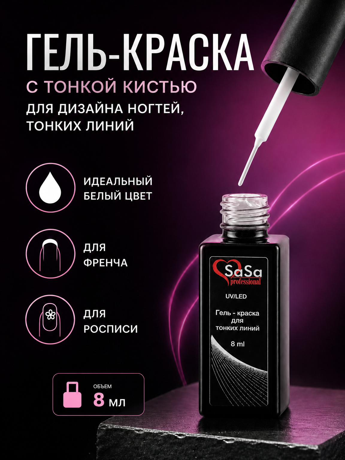 Гель-краска с тонкой кистью для дизайна ногтей, тонких линий