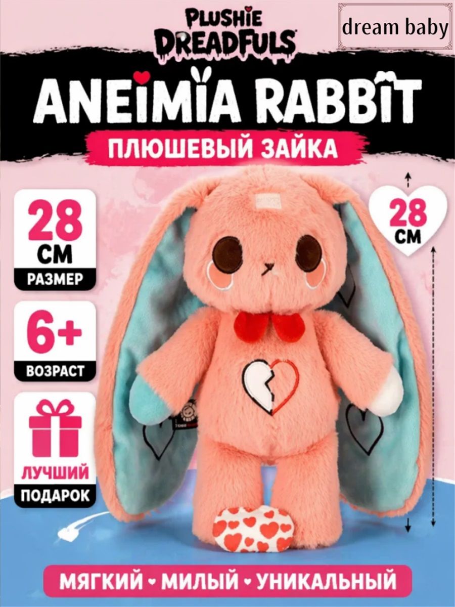 Мягкая Игрушка, Кукла Кролик-Plushie Dreadfuls, 28 См Кукла Для Утешения, Подарок Для Пациенты (Anemia Rabbit)