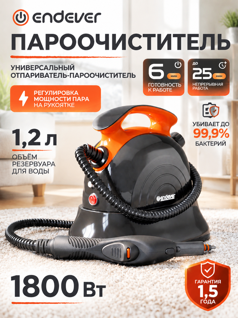 Пароочиститель для дома универсальный Endever Q-804 / 1800 Вт / 4.5 бар