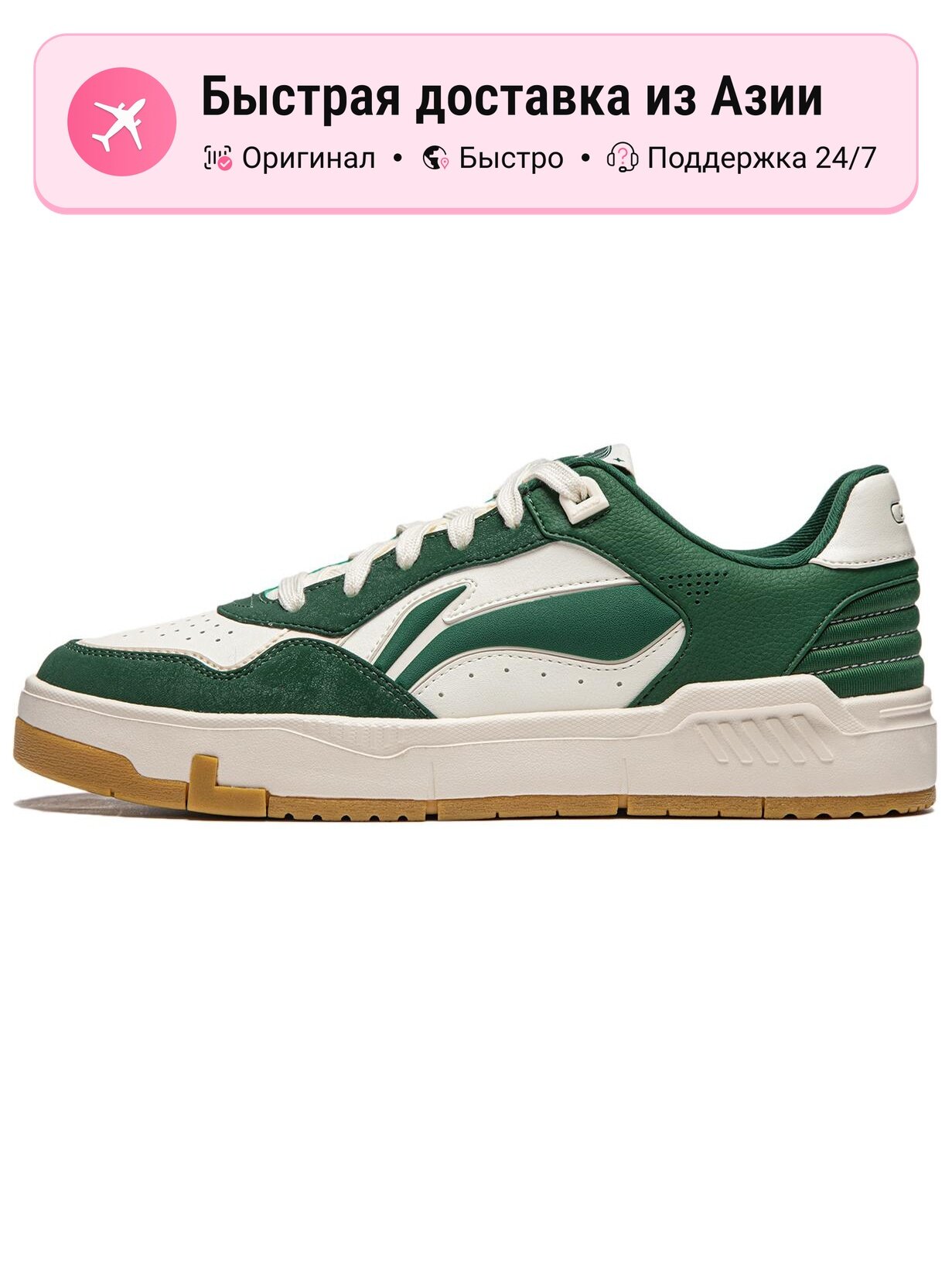Кроссовки LI-NING Common 80s