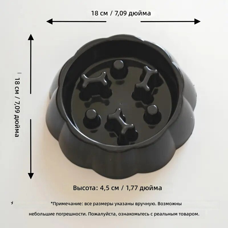 Миска для медленного кормления для собак мелких и средних пород, черный