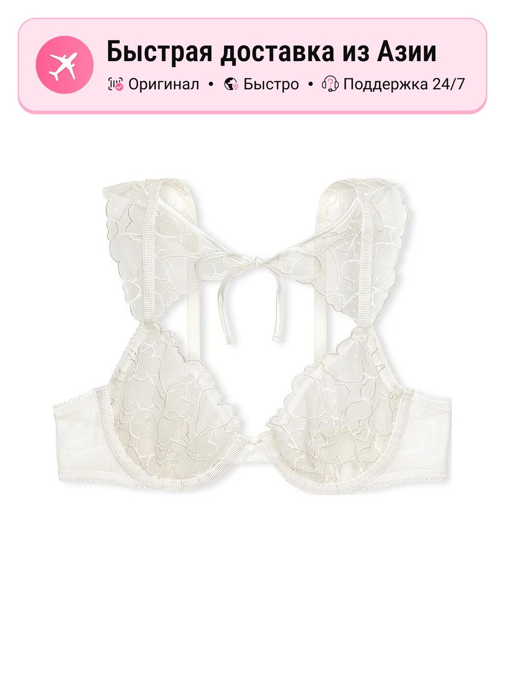 Бюстгальтер Victoria's Secret