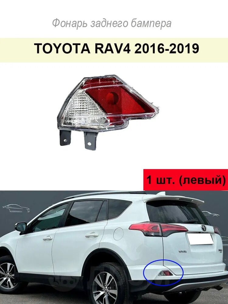 Фара автомобильная, Стоп-сигнал, 1 шт, арт. Задний фонарь стоп-сигнал для Toyota RAV4 2016–2018