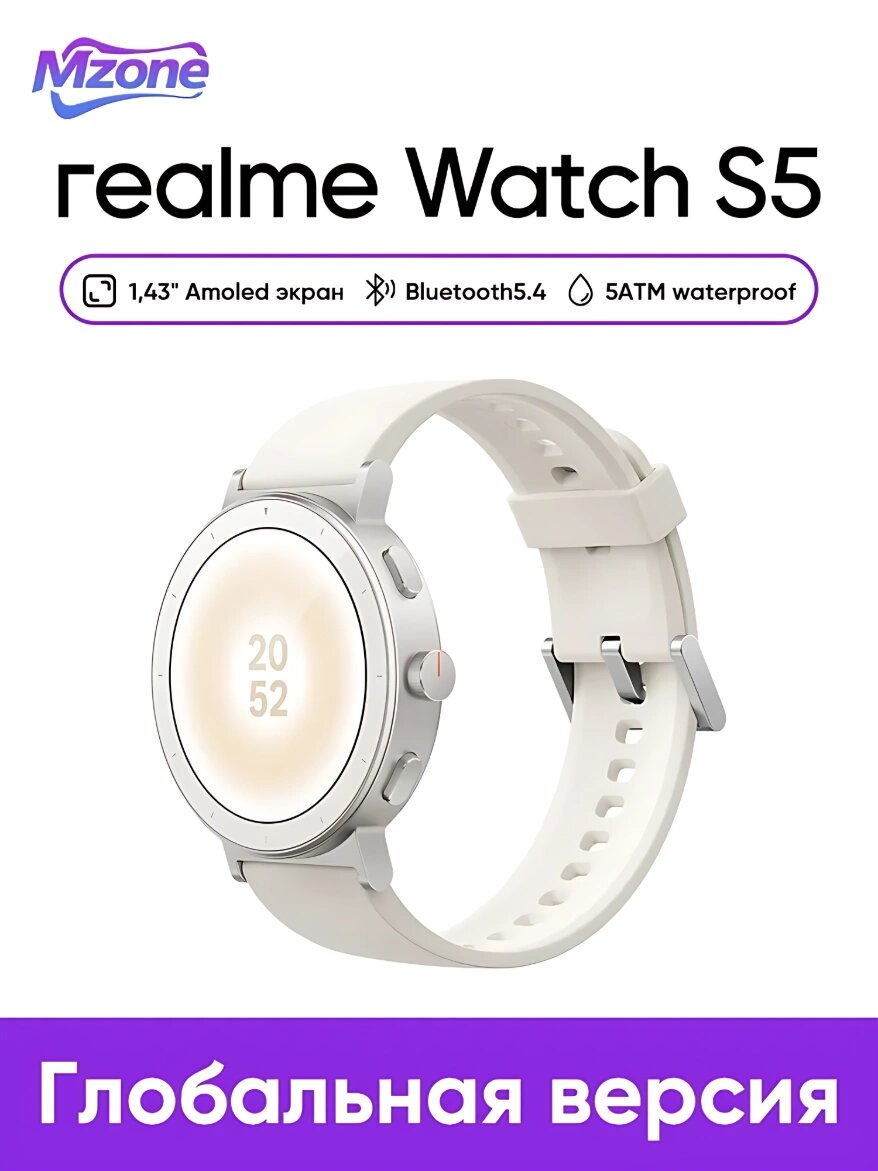Realme Смарт-часы Watch S5, 1.43" AMOLED, 45 мм, GPS, IP68, белый, 466x466, Bluetooth, GPS