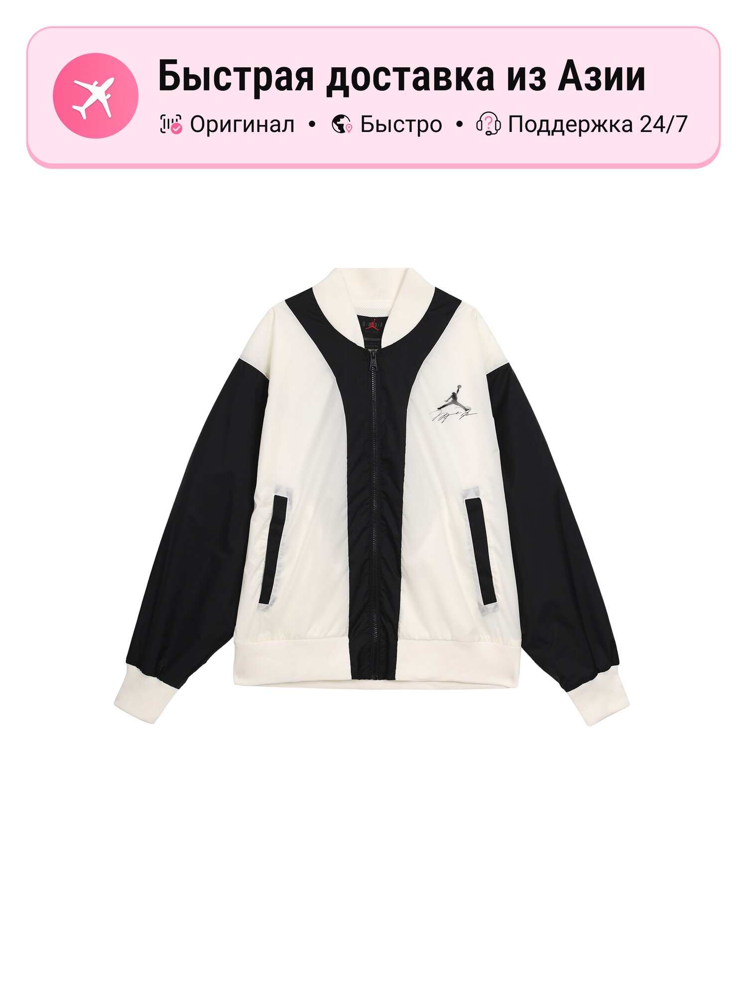 Куртка Flight Jackets