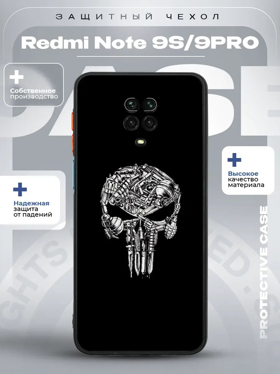 Чехол на Redmi Note 9 PRO с принтом каратель