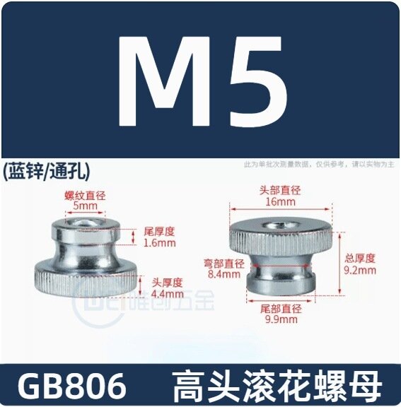 Гайка-ручка GB806 рифленая ступенчатая регулировочная гайка M5 сине-белое цинкование метизы крепление