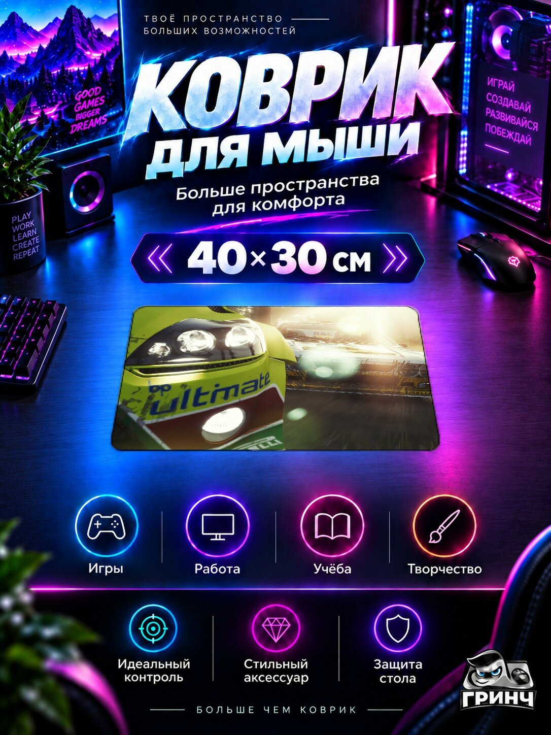 Игровой коврик для мыши 40×30 см — The Crew / Зе Крю — The Crew 2 Car Chasing