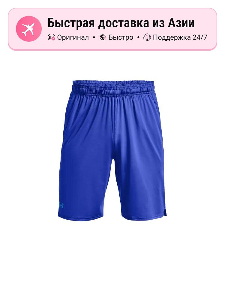 Шорты спортивные Under Armour Active