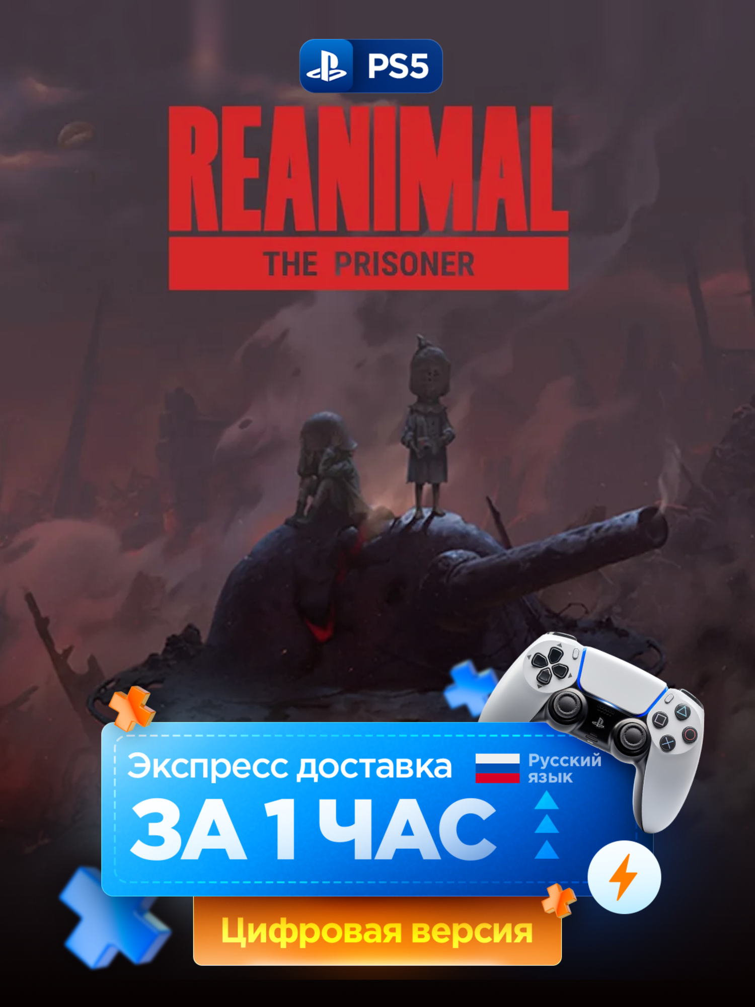 Игра REANIMAL + DLS The Prisoner для PS5 | Полностью на русском языке | PlayStation 5