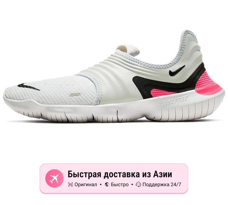Кроссовки NIKE Free RN Flyknit 3