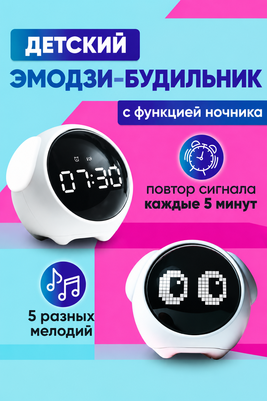 Детский электронный будильник-ночник с ночником, повтором сигнала каждые 5 минут, 5 мелодий, для детей