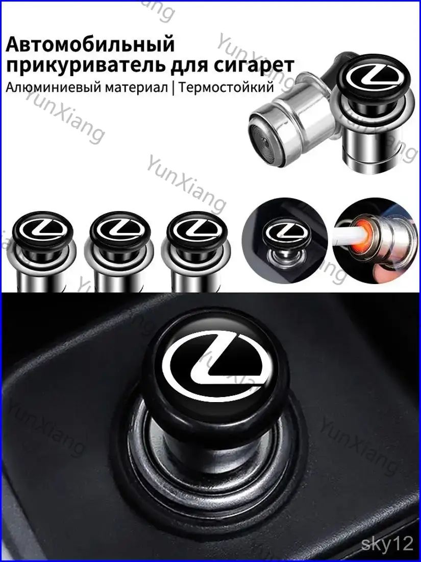Кнопка прикуривателя арт. Lexus