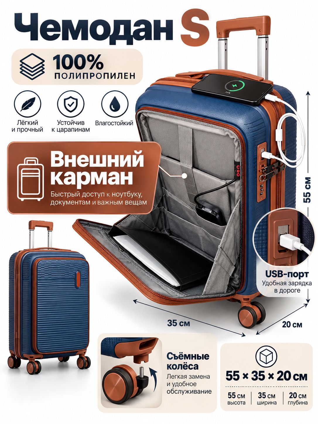 Чемодан 