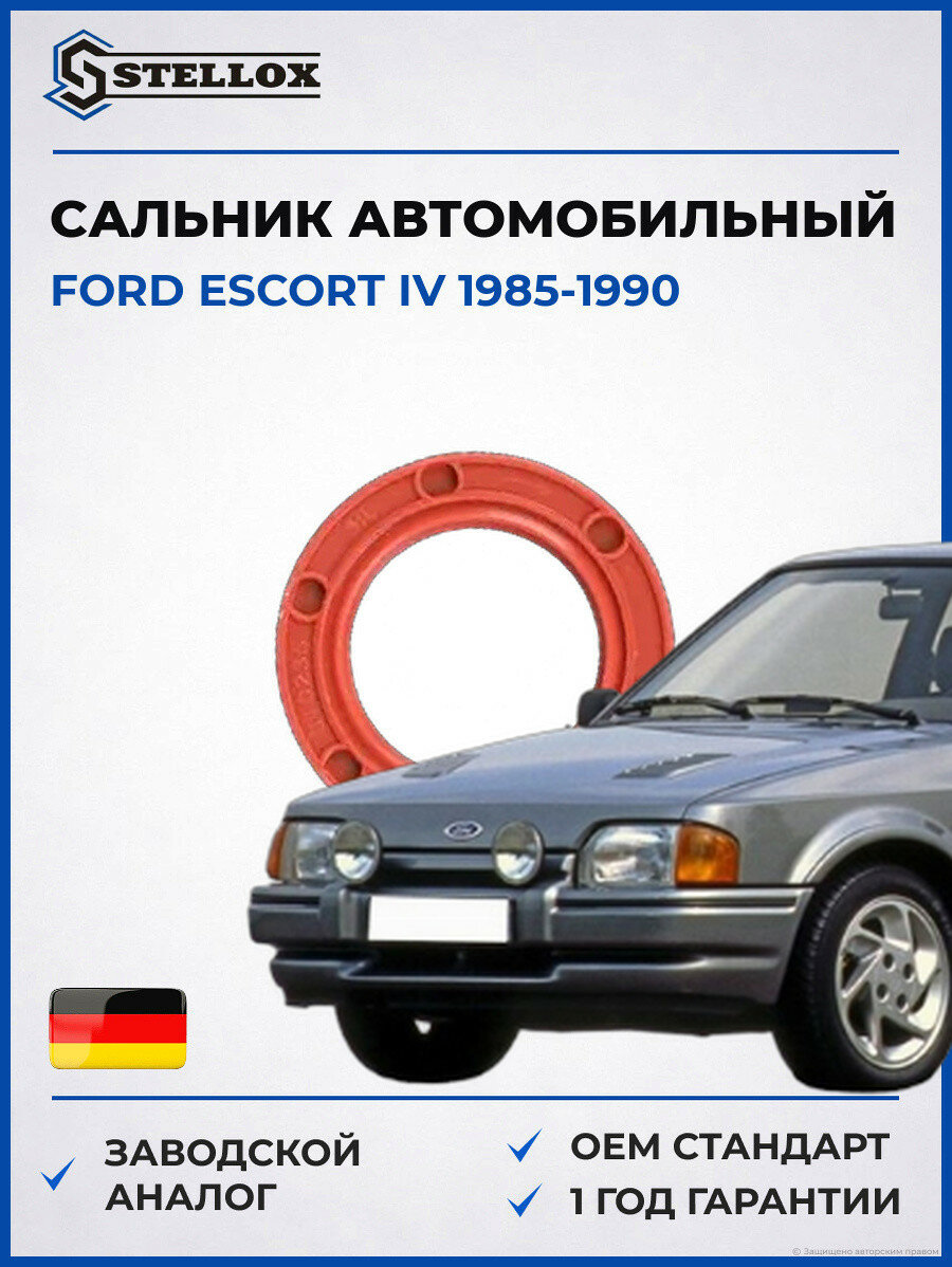 Сальник Stellox 3400216SX Форд Эскорт IV Ford Escort IV 1985-1990