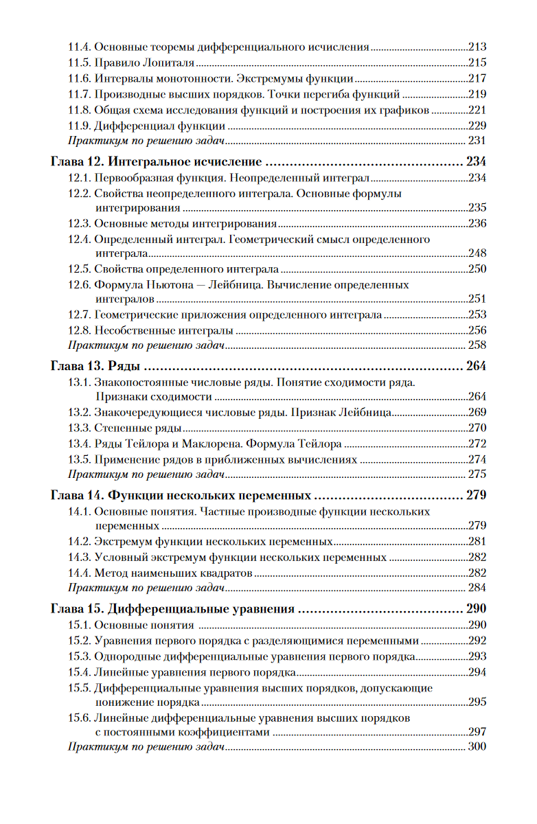 Математика — фото 1