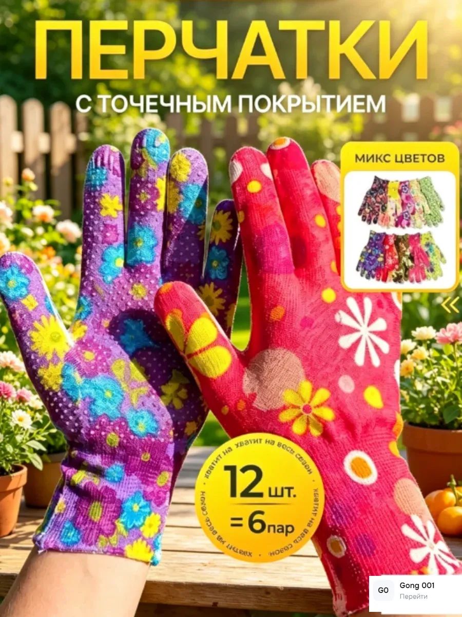 Перчатки хозяйственные, размер Универсальный, 6 пар