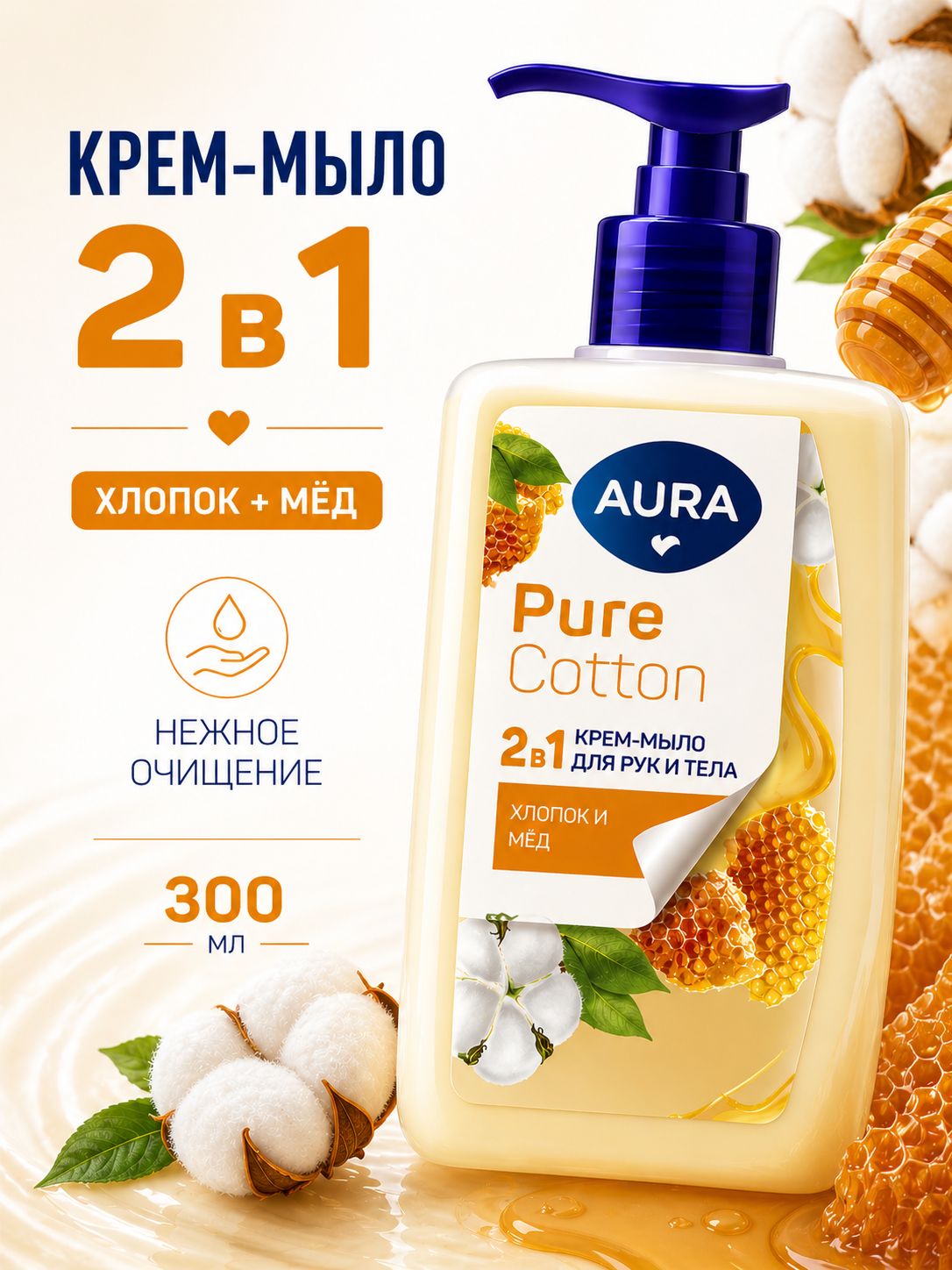 Aura Жидкое мыло 300 мл