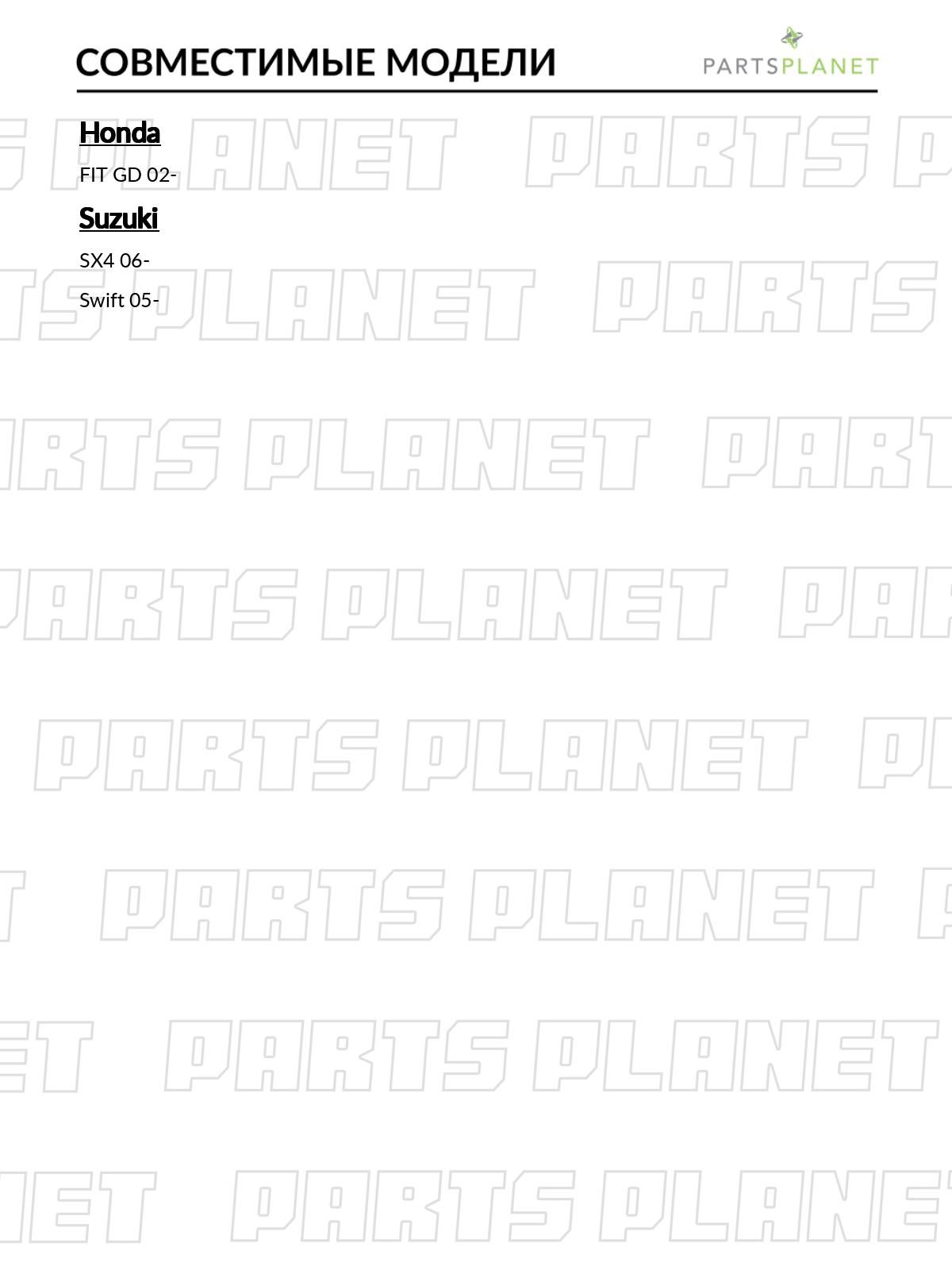 Фильтр салонный, для Хонда Фит GD 02-, Сузуки SX4 06-, Свифт 05- OEM 08975B2000 арт JDACX046