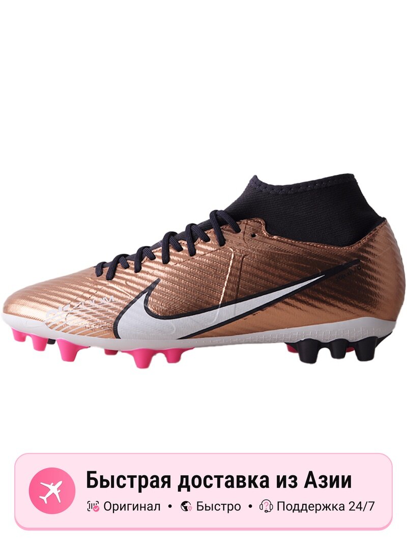Бутсы NIKE