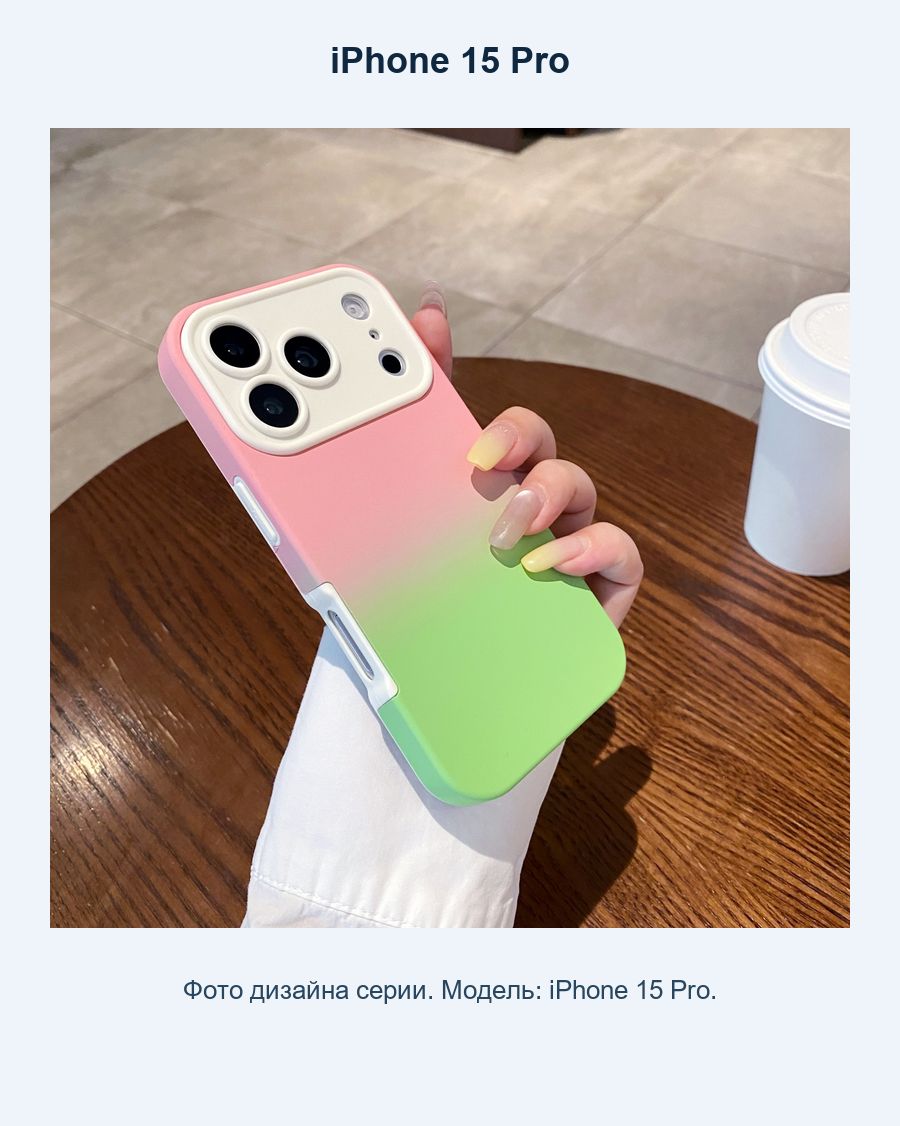 Чехол с градиентным дизайном для iPhone 15 Pro, розово-зеленый