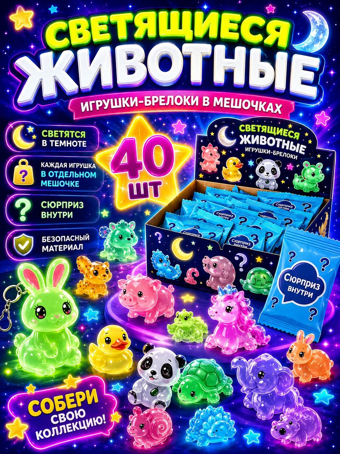 40 штук/Мини-игрушки-сюрпризы в пакетиках милые животные, декор для детской комнаты и подарки для малышей