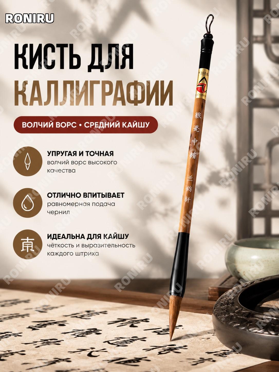 Кисть для каллиграфии 初学毛笔 狼毫中楷 из兼毫 для начинающих, китайская кисть для письма и учебы в школе и практики дома