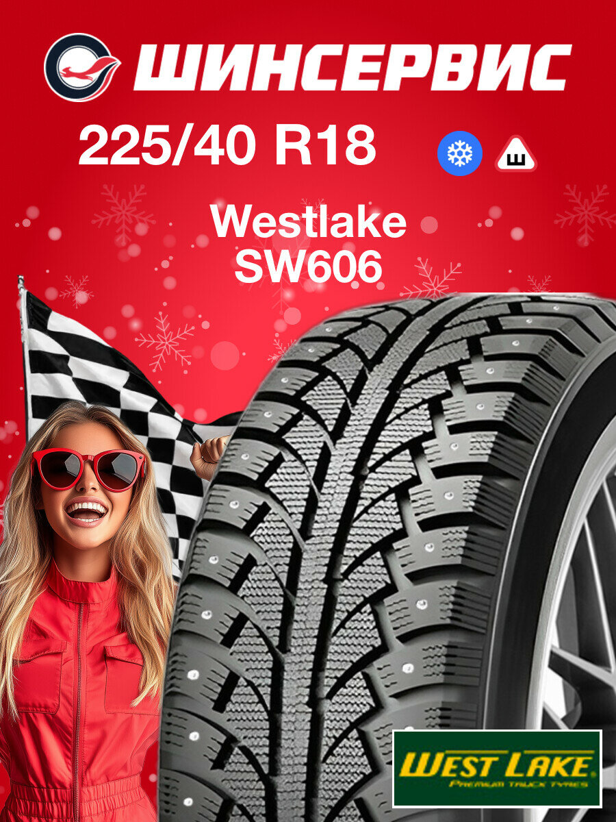 Зимняя шипованная шина Westlake SW606 225/40 R18 92 H, зимняя автомобильная резина