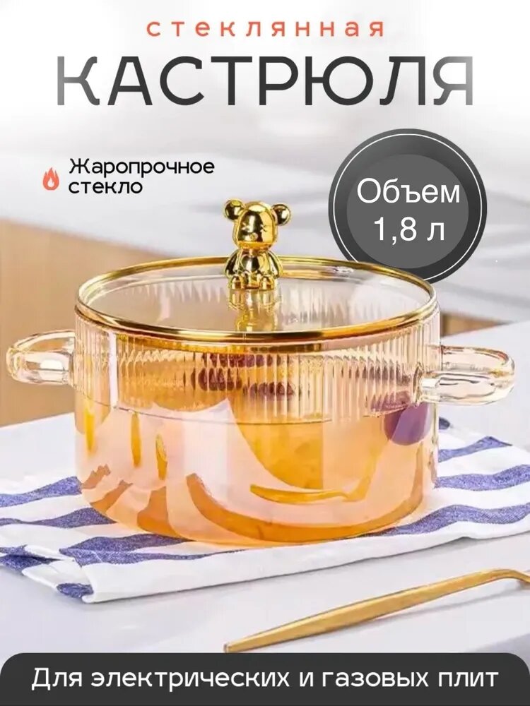 Кастрюля 1,5 л с крышкой