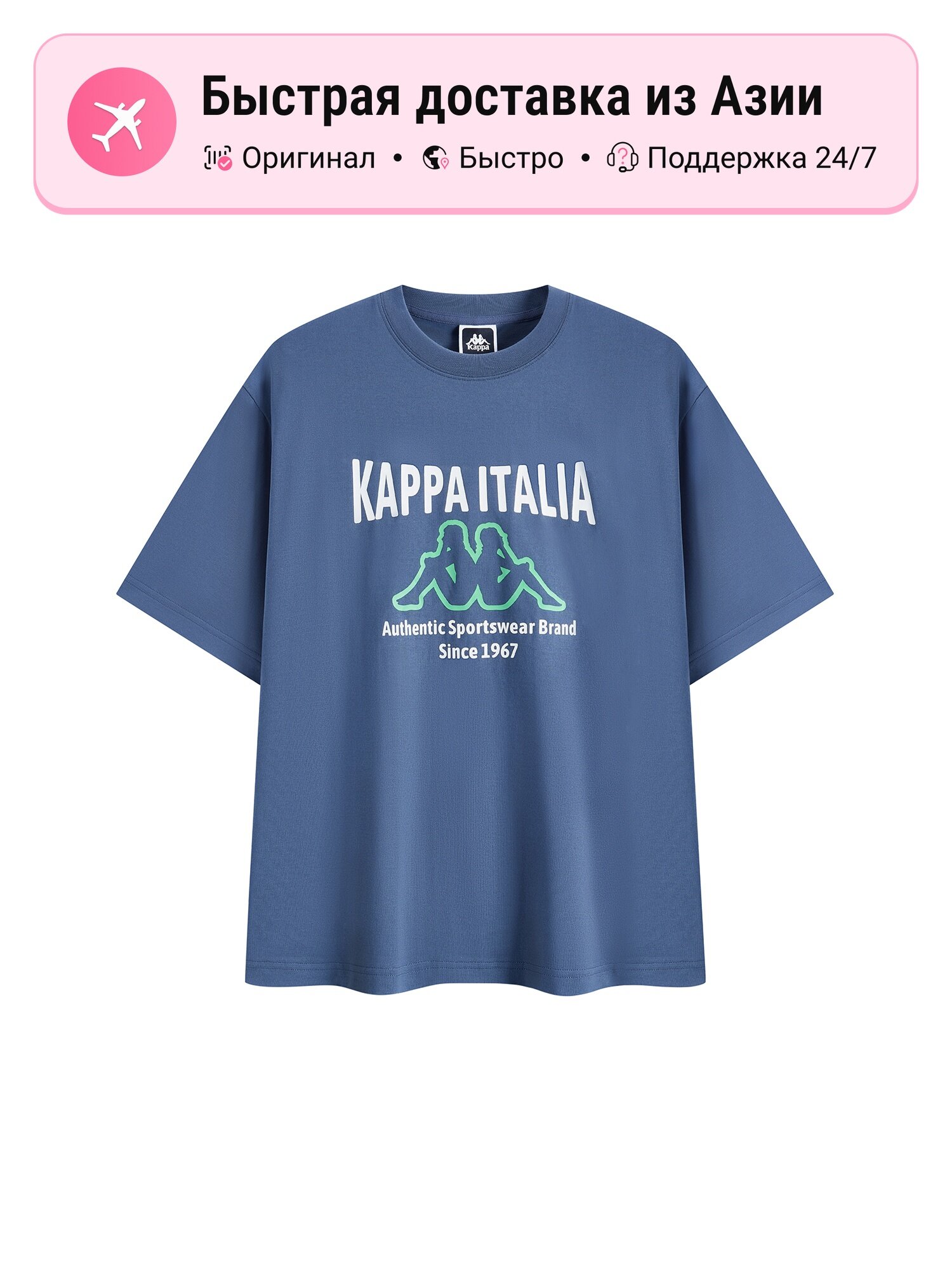 Футболка Kappa 1916 Series, комплект