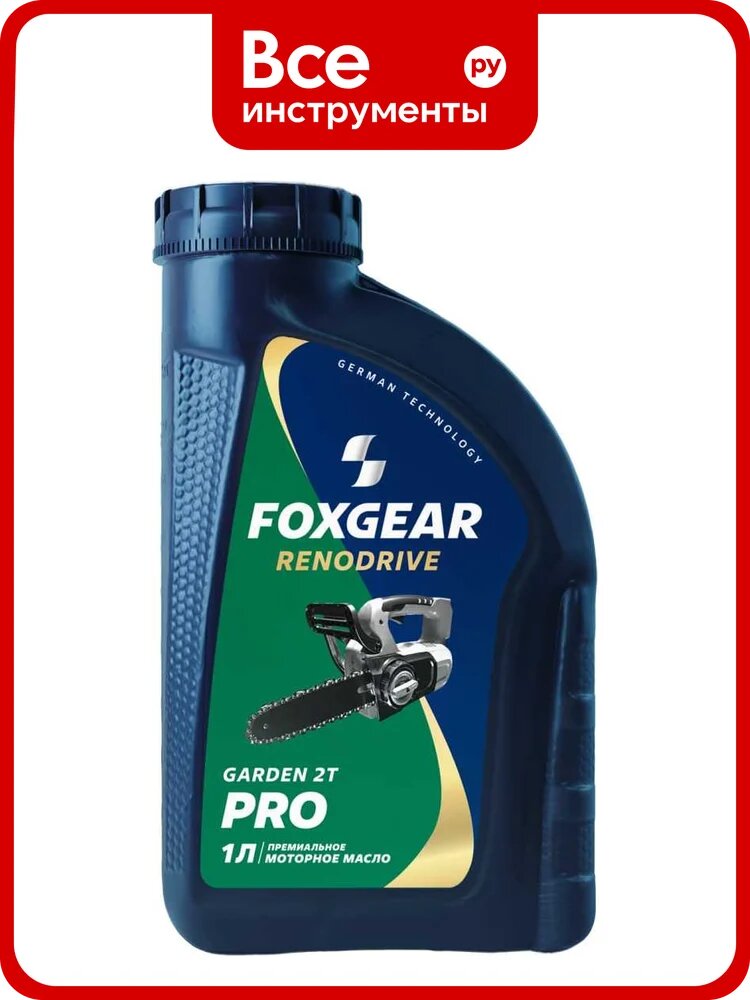 Моторное масло FOXGEAR RENODRIVE GARDEN 2T PRO, 1л 0118931007