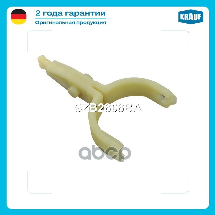 Вилка стартера Krauf арт. SZB2808BA