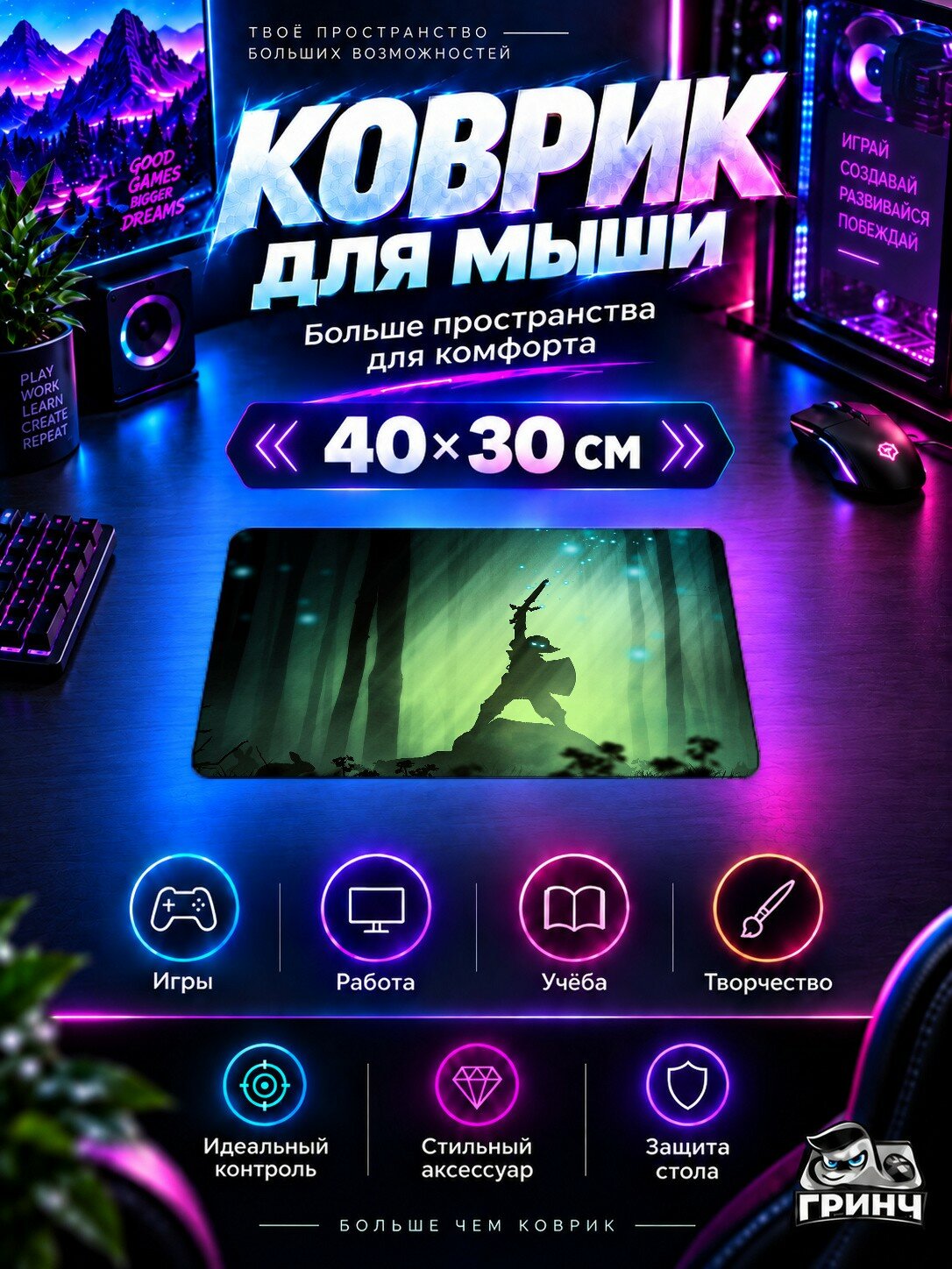 Игровой коврик для мыши 40×30 см — The Legend of Zelda / Легенда о Зельде — Zelda Fanart