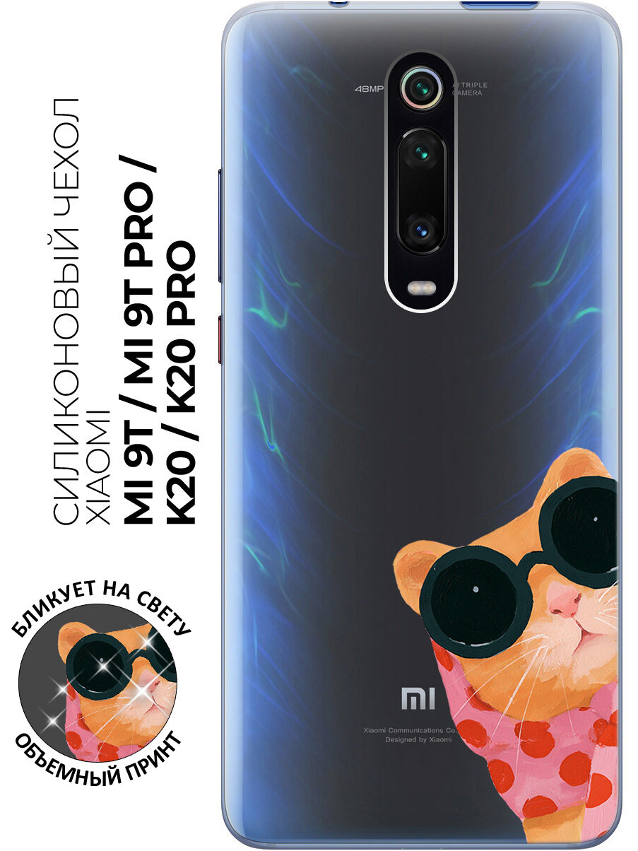 Силиконовый чехол на Xiaomi Mi 9T / Mi 9T Pro / K20 / K20 Pro с принтом "Кот-шпион"