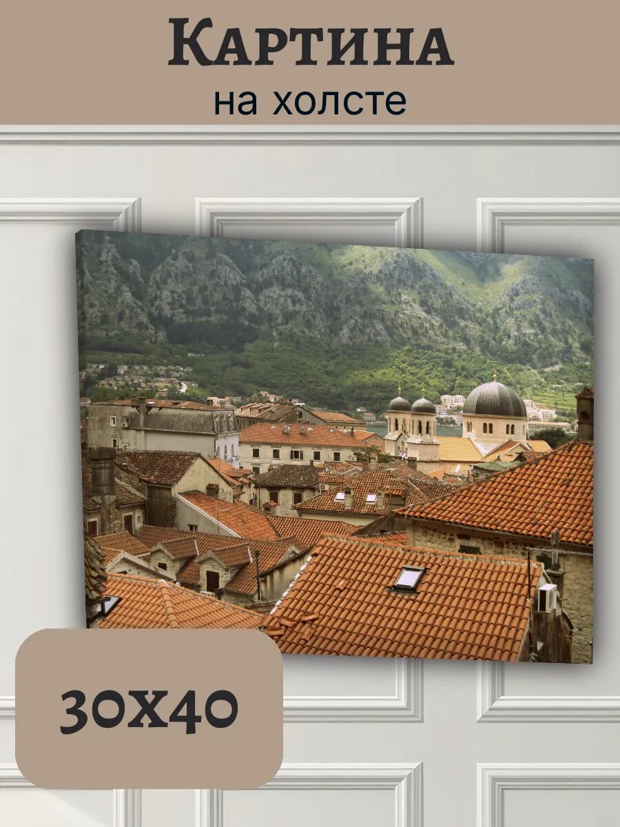 Картина Черногория Montenegro 30x40 Котор старинный город