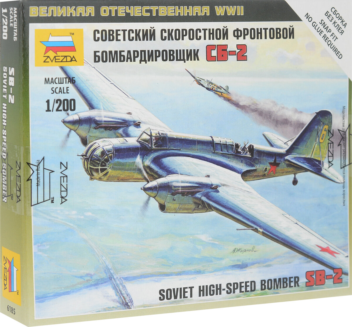 Модель самолета сборная Советский фронтовой бомбардировщик СБ-2 Звезда Арт.6185 Масштаб 1/200 (6,1 см)