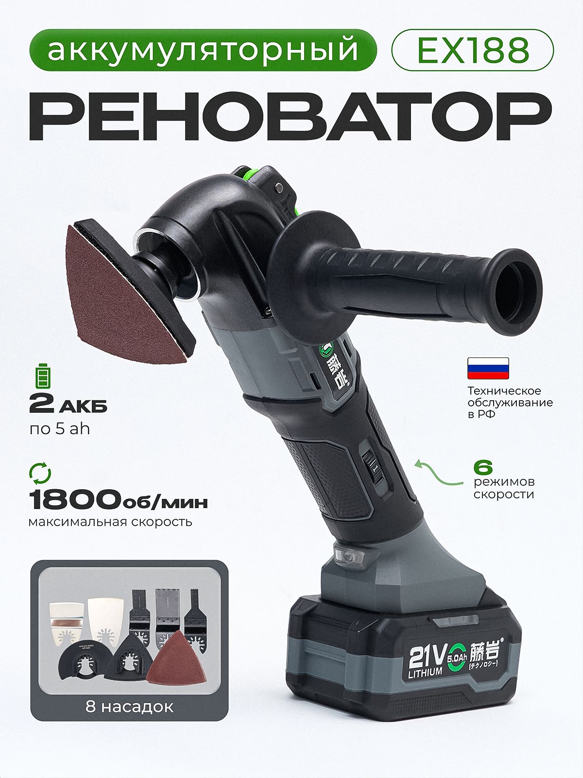 Реноватор аккумуляторный TNYAN EX188