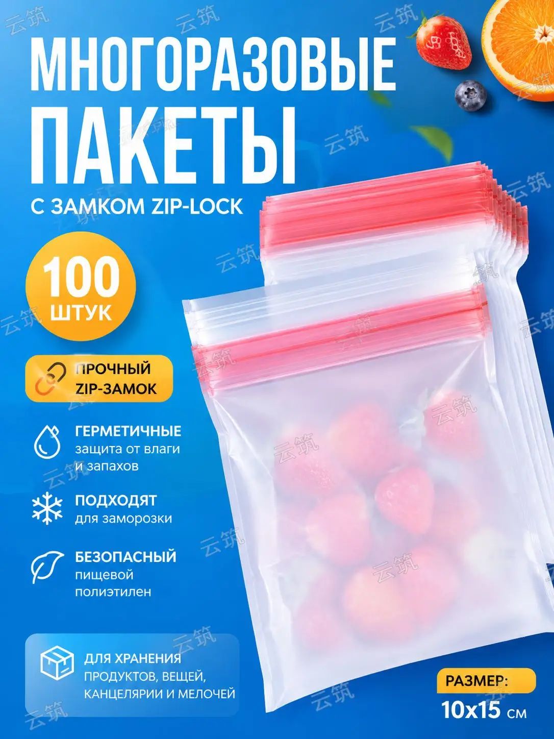 Зип пакет 15х20 см, 100 шт, 30 мкм