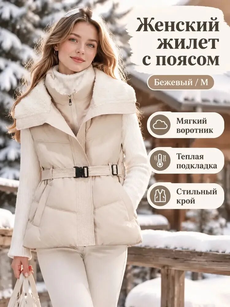 Жилет