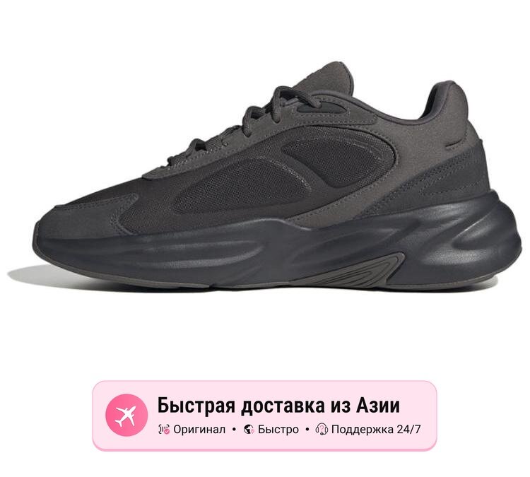 Кроссовки adidas Ozelle Cloudfoam