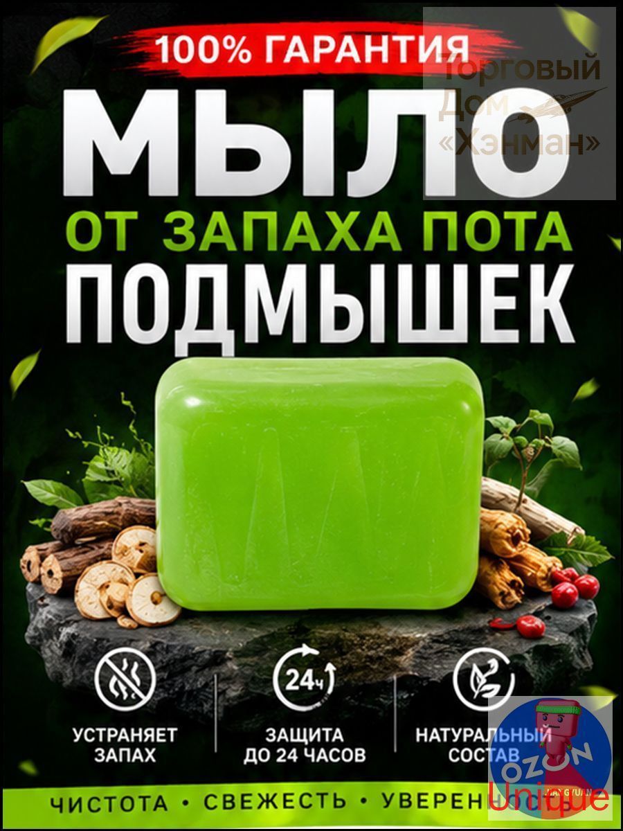 Твердое мыло