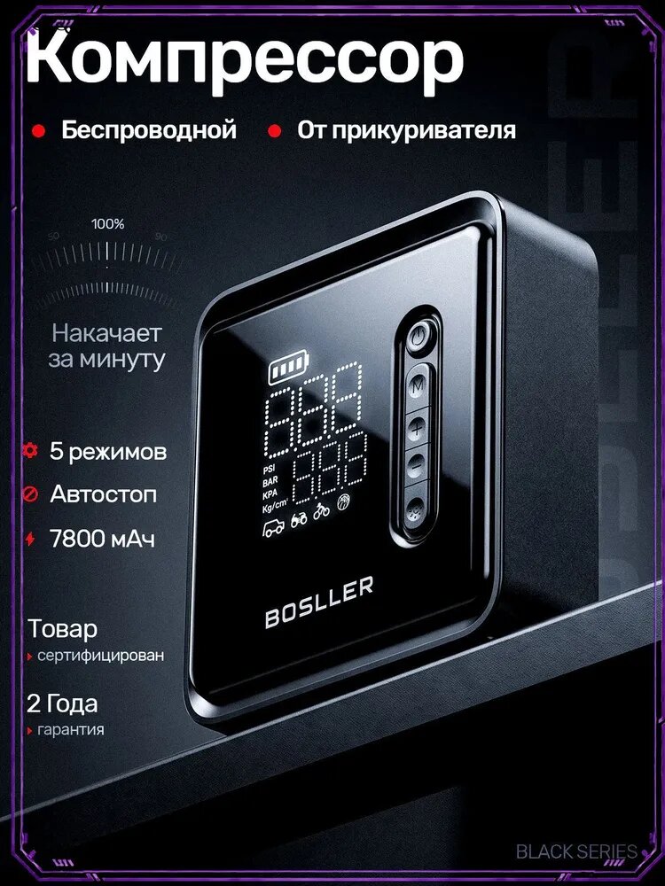 Компрессор автомобильный, 12 Вт, 36 л/мин