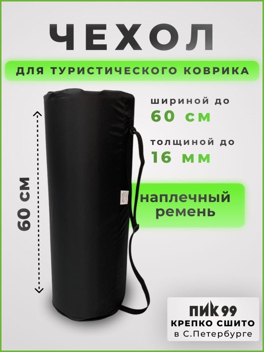 Мешок компрессионный