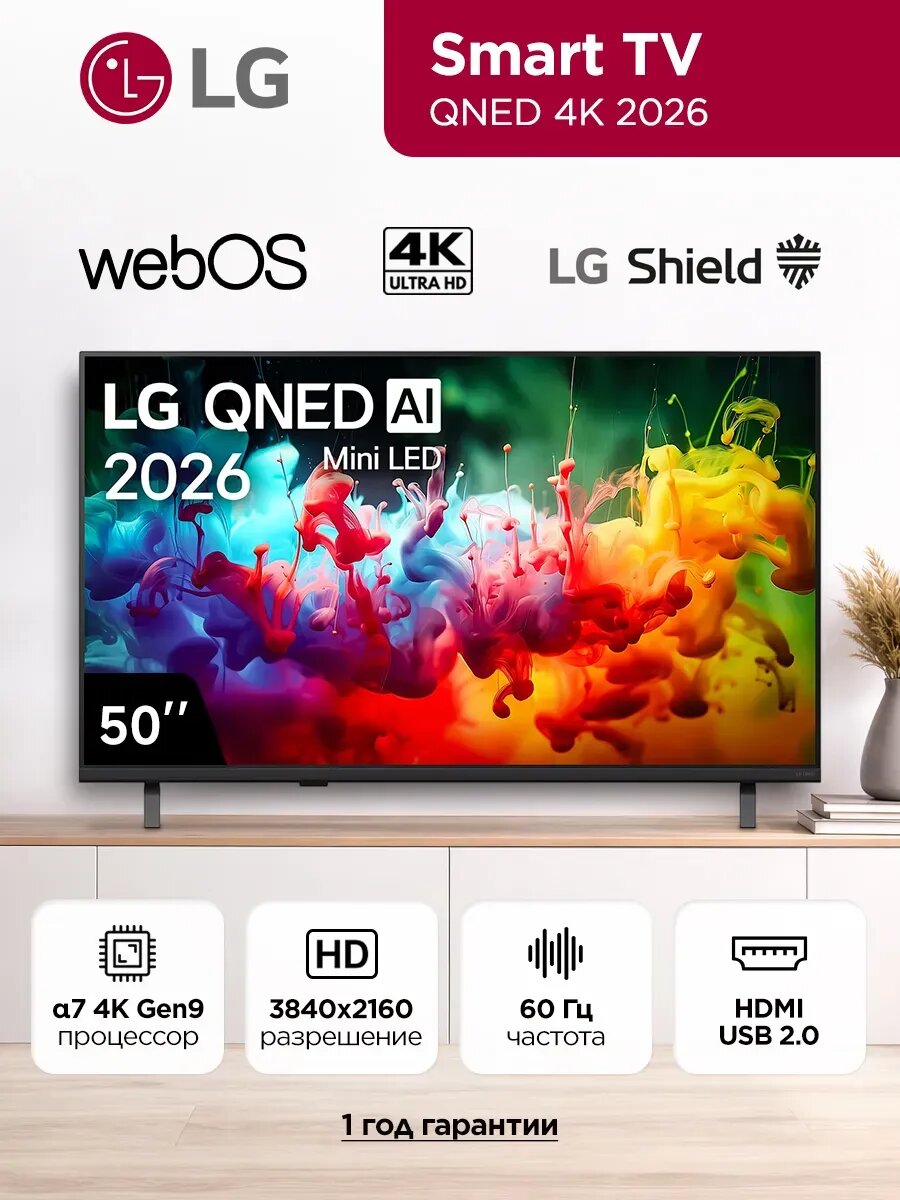 Телевизор LG 50" QNED 50QNED70B6C. ARU, 4K UHD, 60Гц, WebOS, Mini LED